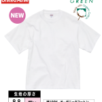 【NEW】5117-01｜8.2オンス オーガニックコットン Tシャツ【全3色】United Athle | オリジナルTシャツ作るなら【モリ ...